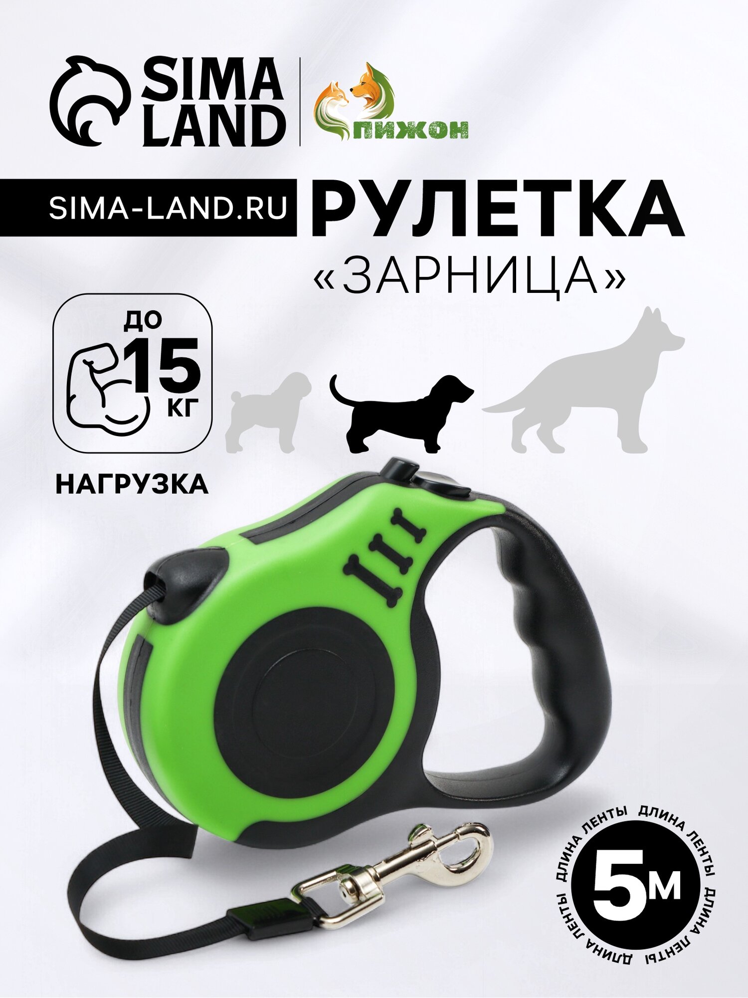 Рулетка «Зарница», 5 м, до 15 кг, чёрно-зелёная