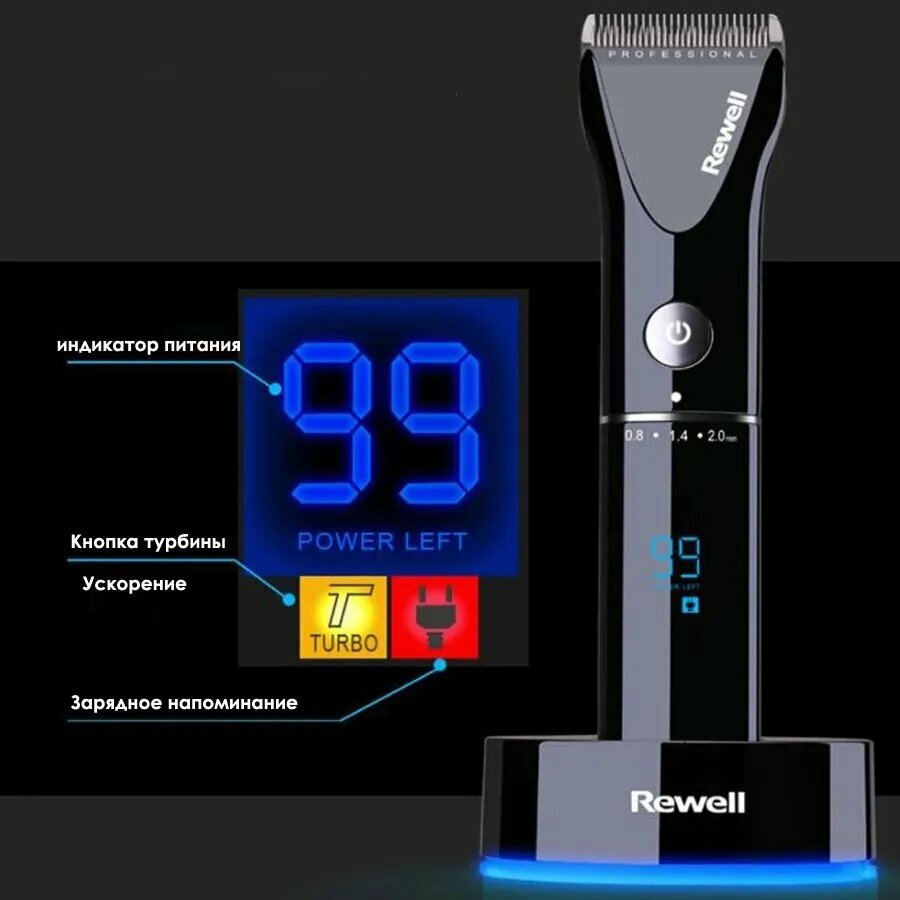Rewell Машинка для стрижки REWELL-RFCD, черный