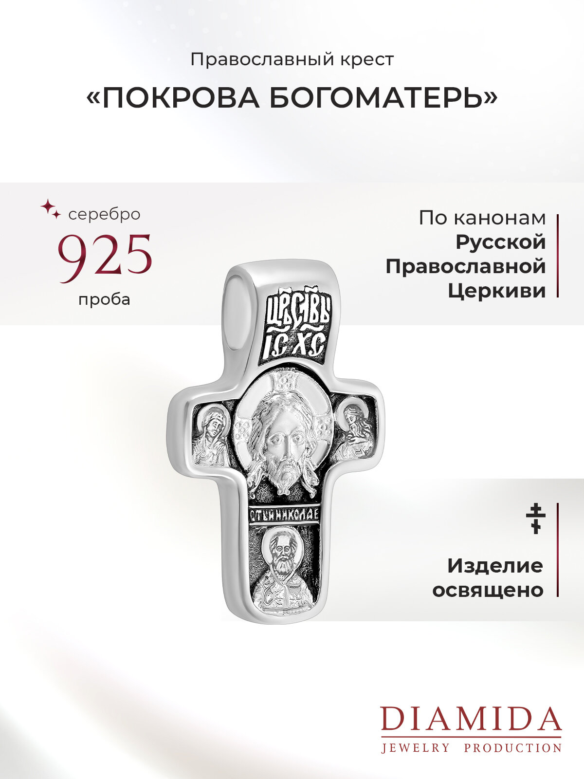 Крестик, серебро, 925 проба, чернение