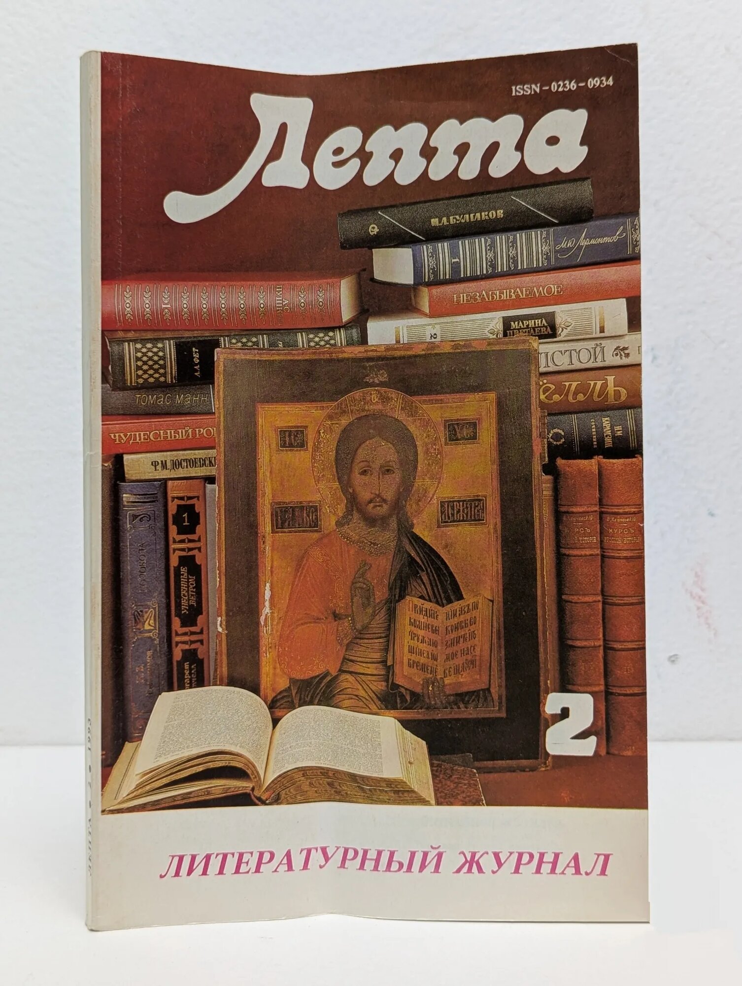 Лепта. Выпуск № 2/1993 Бархатов Алексей (ред.) 1993