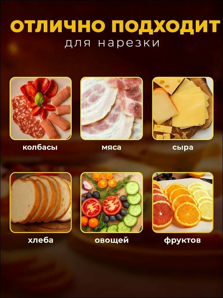 Ломтерезка — фото 1