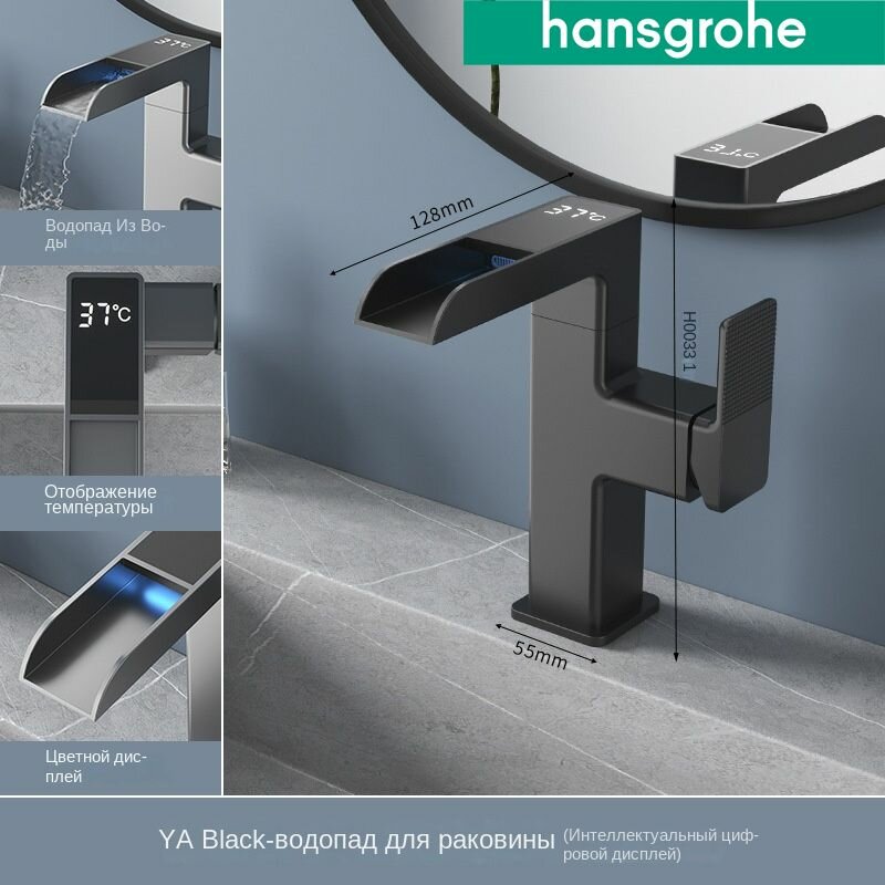 Смеситель для раковины Hansgrohe, смеситель для горячей и холодной воды, с дисплеем температуры, подсветкой