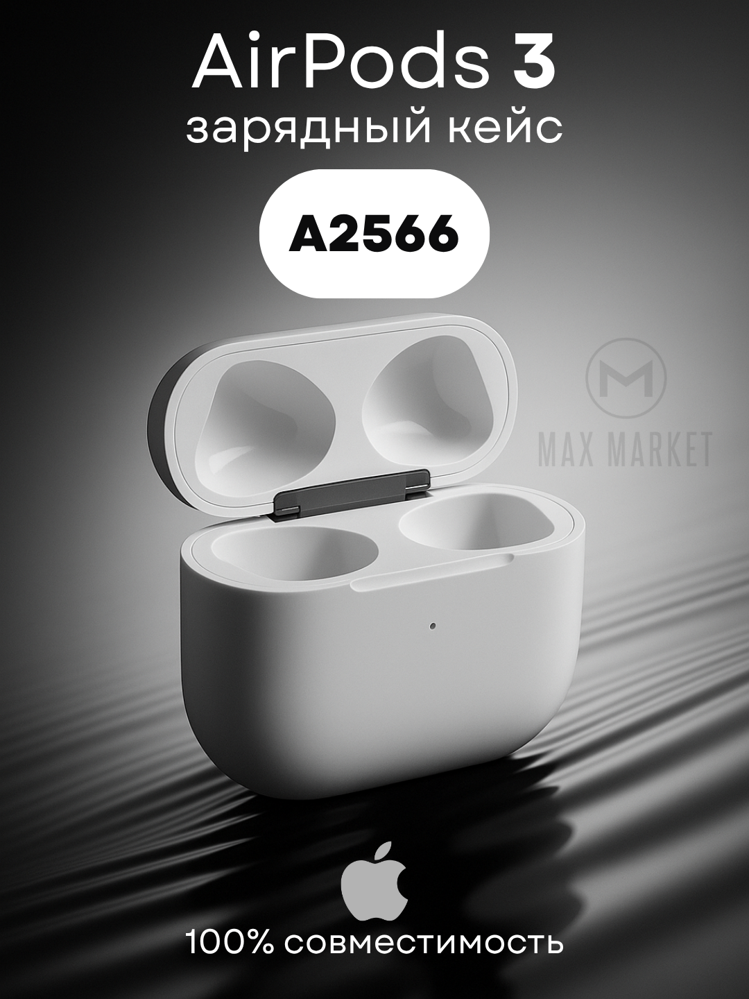Зарядный кейс для Apple AirPods 3 A2566 с беспроводной зарядкой MagSafe, оригинал, новый для наушников А2564 и А2565
