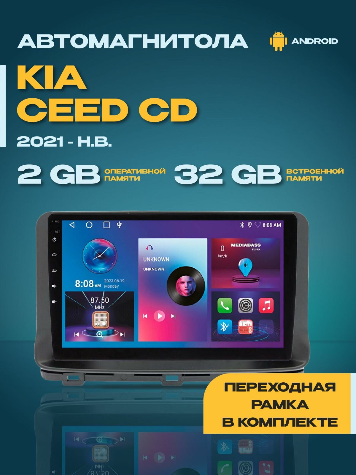 Андроид магнитола Kia Ceed CD (2021-н. в.), 2/32GB, / + Переходная рамка