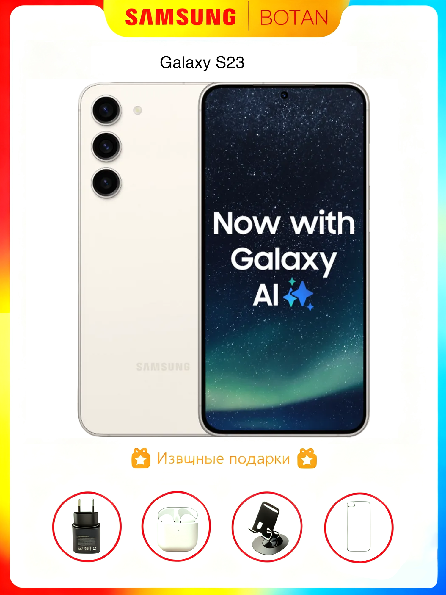 Оригинал, скидка цена, Смартфон Samsung Galaxy S23 8/256 ГБ, SIM, кремовый