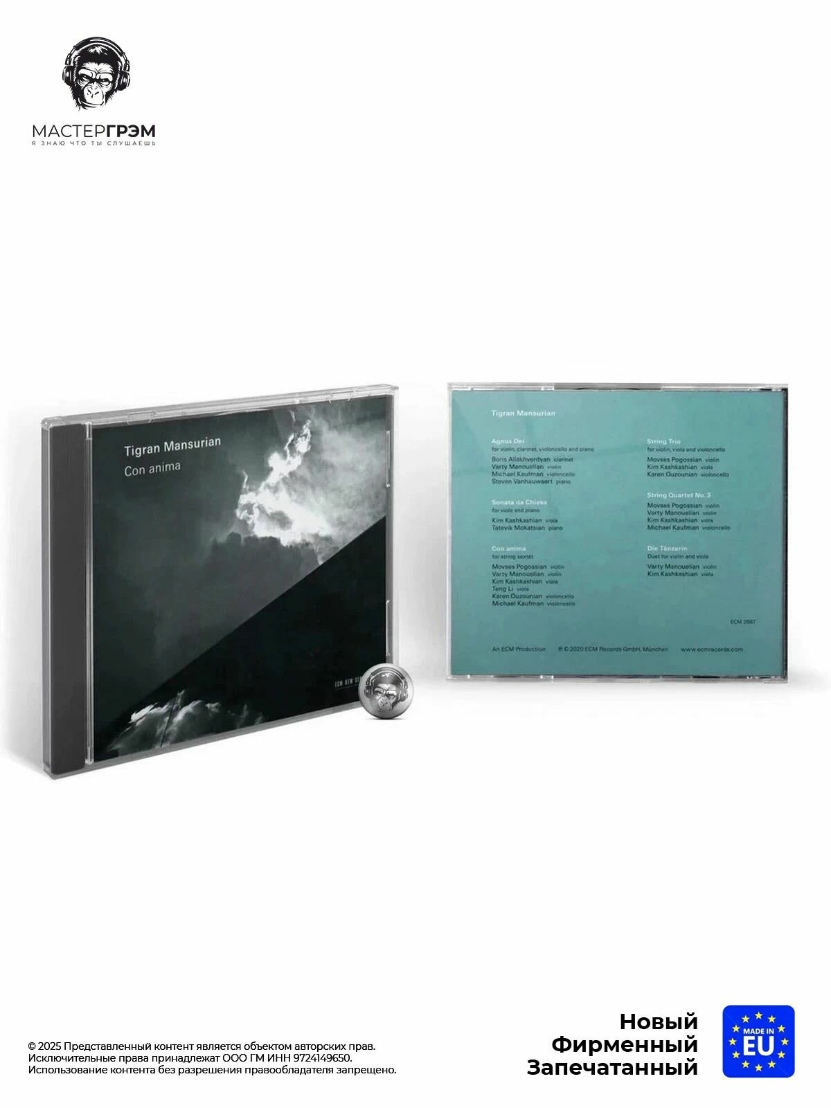 CD диск Tigran Mansurian - Con Anima (CD) 2020, Jewel Case