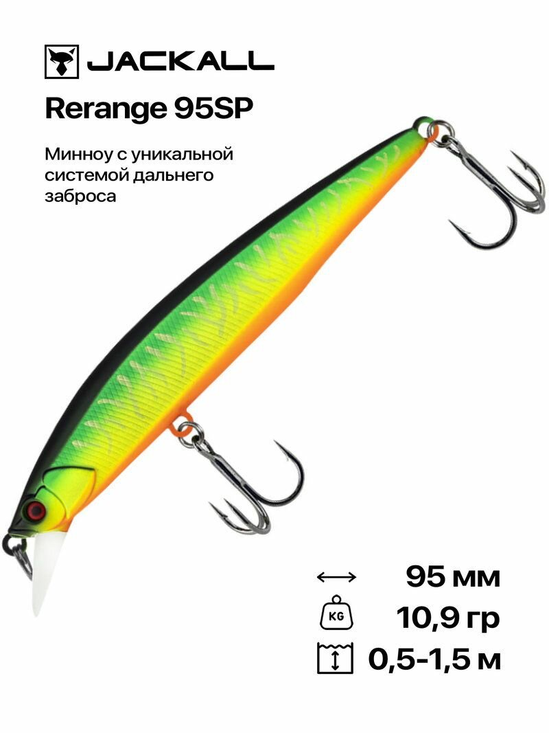 Воблер Jackall Rerange 95 SP, 95 мм, 10,9 гр, #Mat Tiger