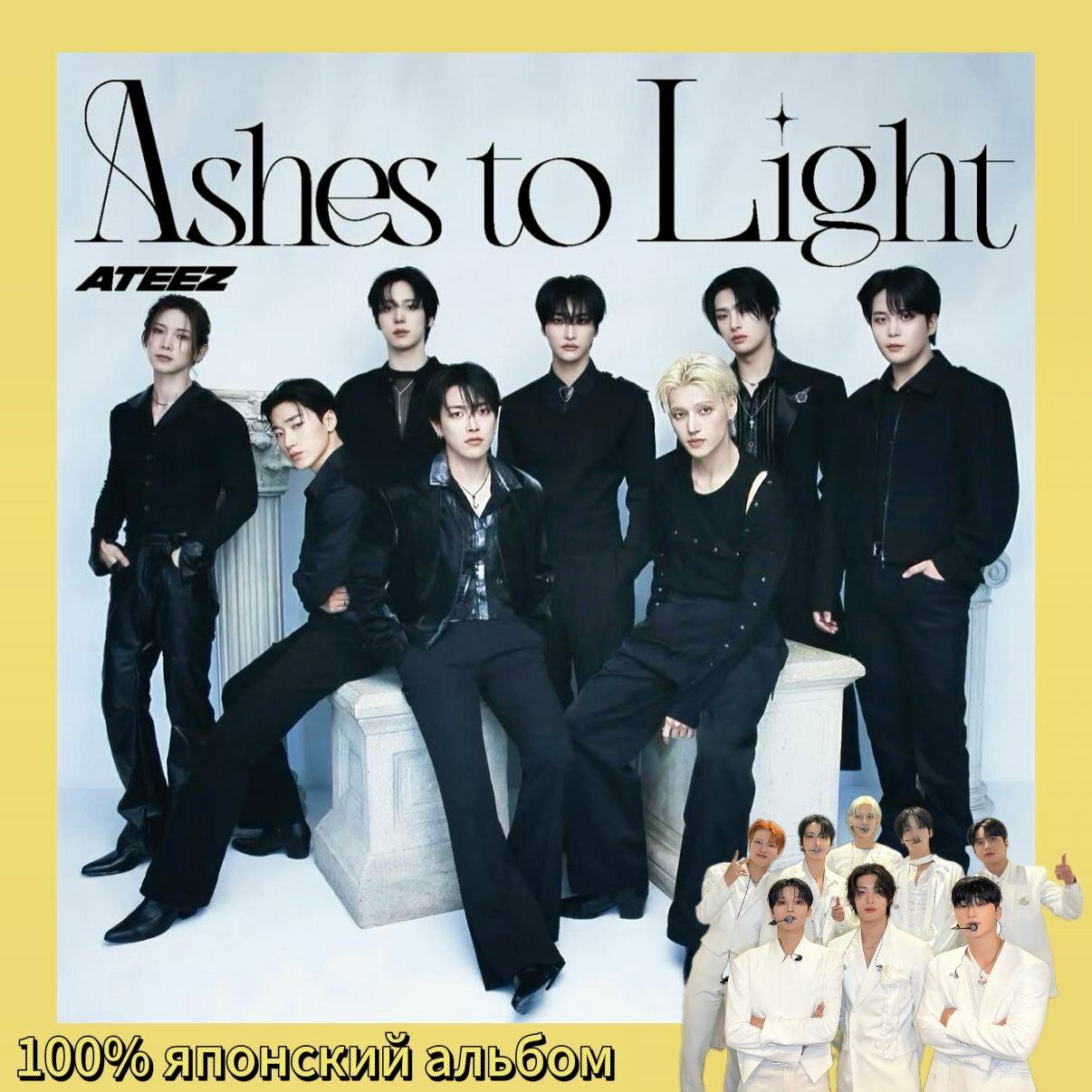 Альбом ATEEZ - ASHES TO LIGHT JAPAN 2nd FULL Album