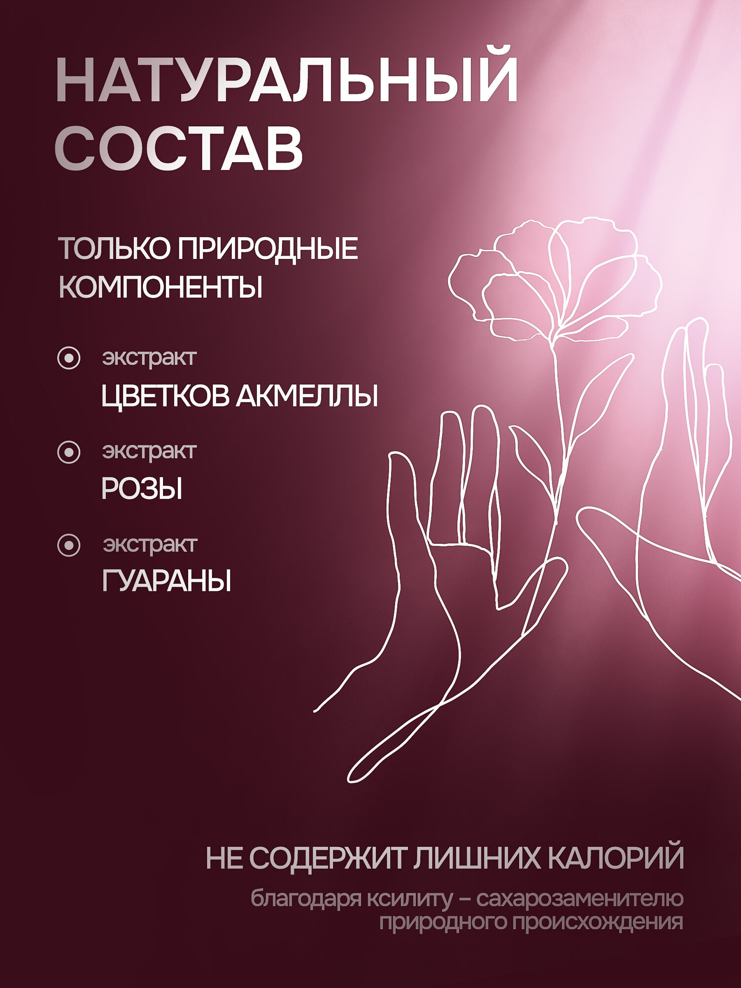 Возбуждающее средство — фото 1