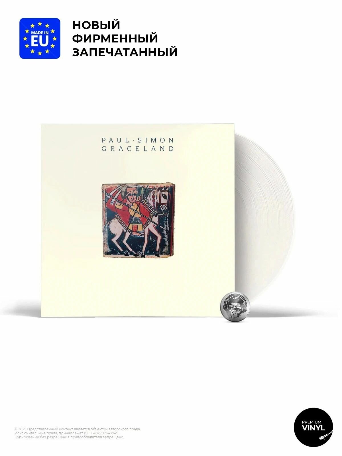 Фирменная виниловая пластинка Paul Simon - Graceland (coloured) (LP) 2020 Sony, Clear