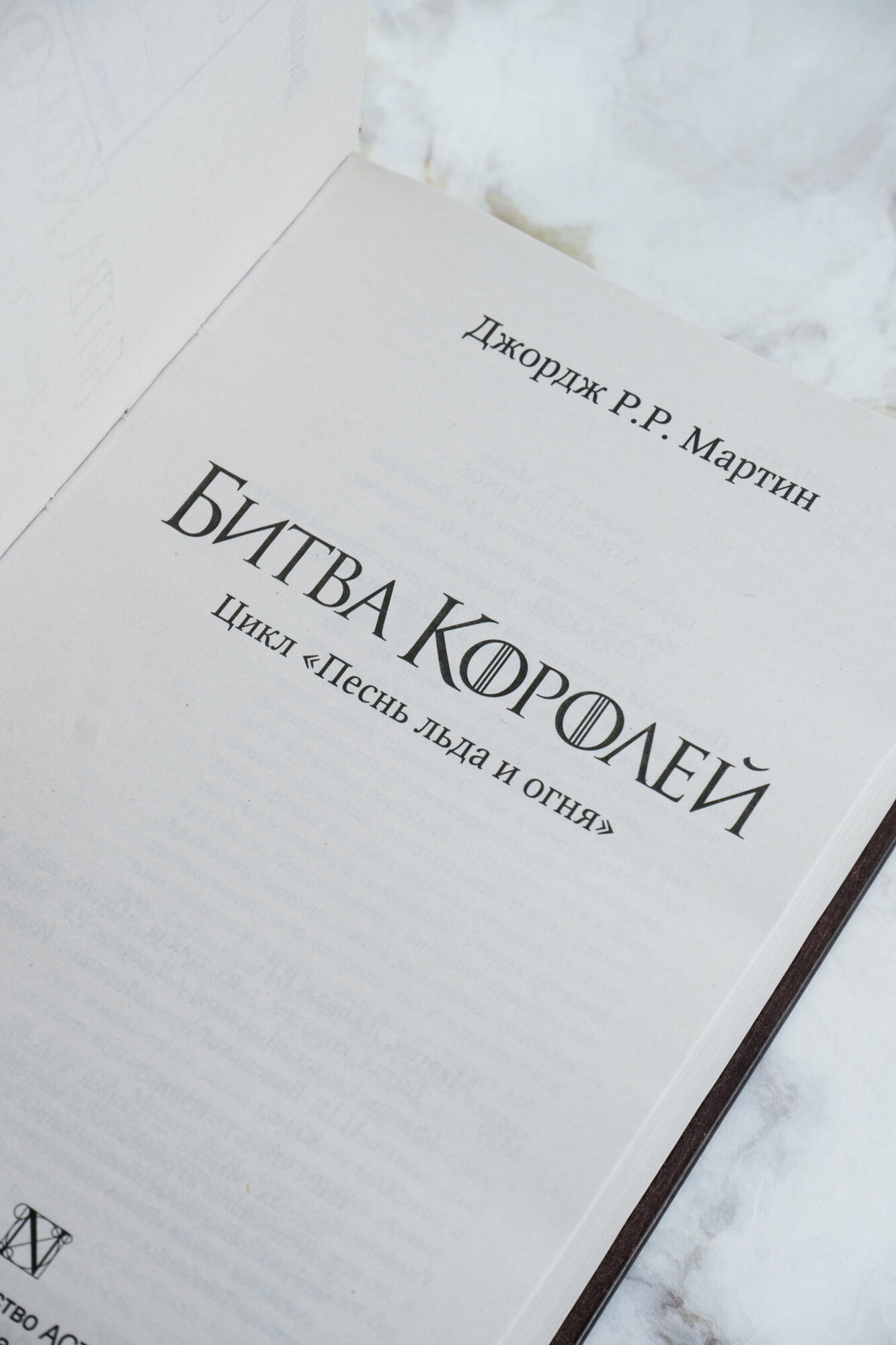 Битва королей — фото 1
