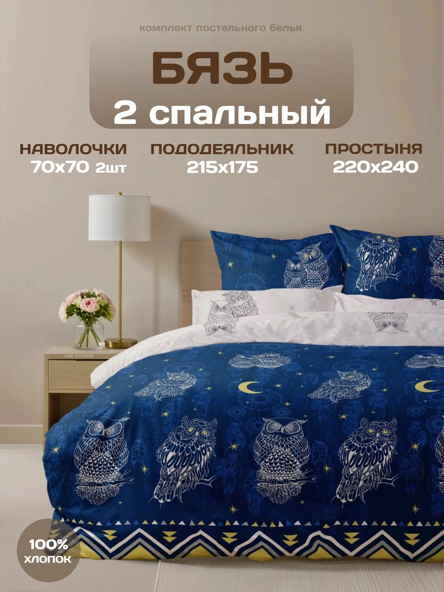 Комплект постельного белья 2 спальный бязь, Шуйские ситцы , 100% хлопок, наволочки 70х70, "Мастерская снов", вид 20069-1