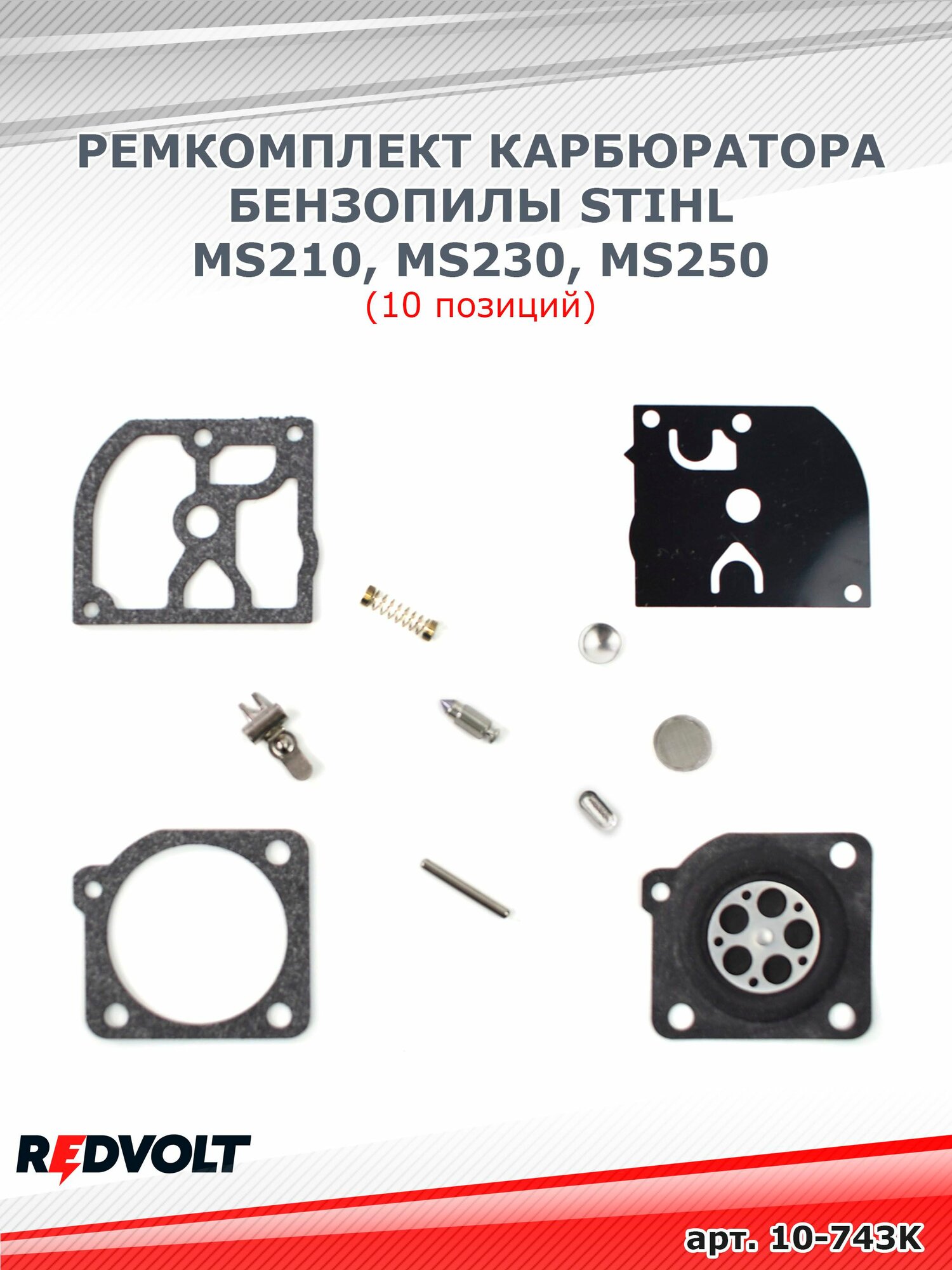 Ремкомплект карбюратора бензопилы STIHL MS210, MS230, MS250 (10 позиций)