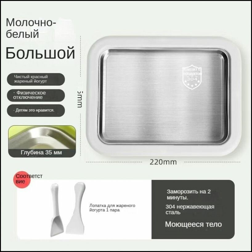 Мороженица — фото 1