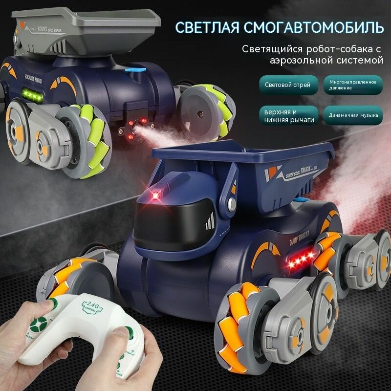 Умная собака-робот, с дистанционным управлением, световые и звуковые эффекты