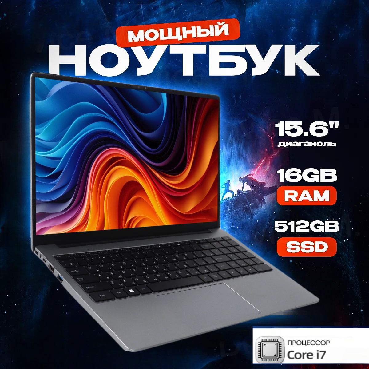 Ноутбук для работы и учебы, Notebook, 16ГБ RAM, 512GB SSD, I7, Windows 11, 15,6", 1920x1080 Русская раскладка