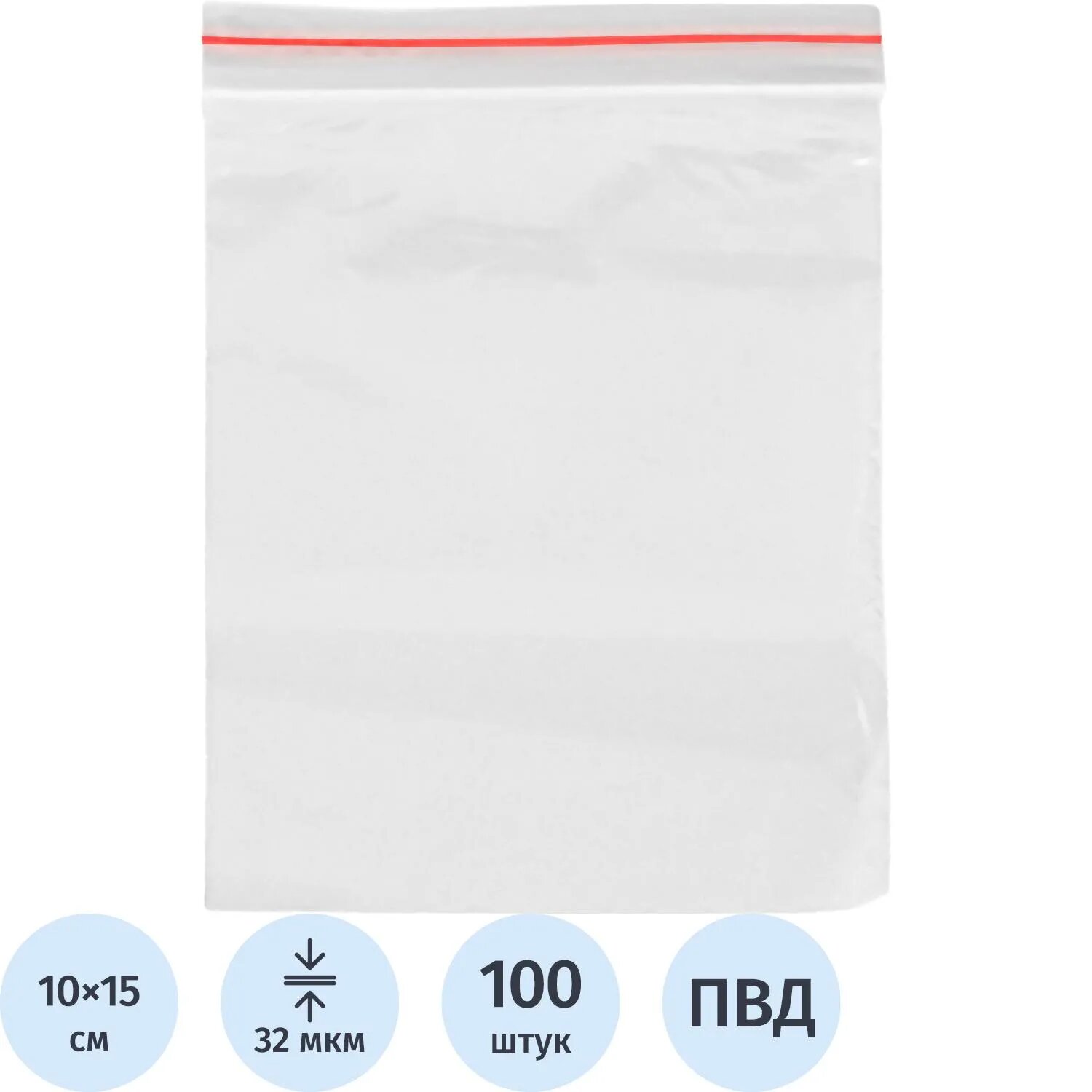 Пакет с замком (Zip Lock) 10x15 см, 32мкм, 100 шт/