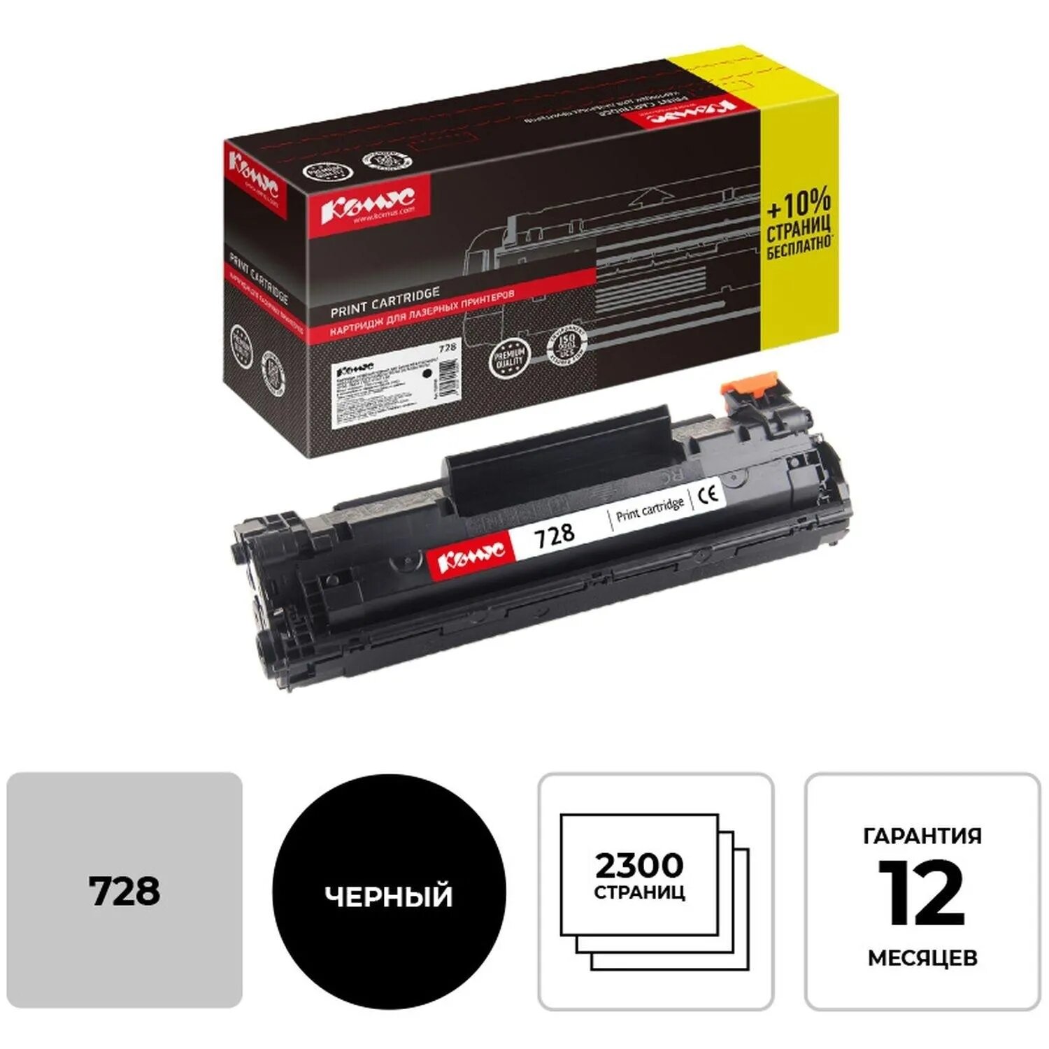 Картридж лазерный Комус Cartridge 728 черн для Canon MF4410/4430