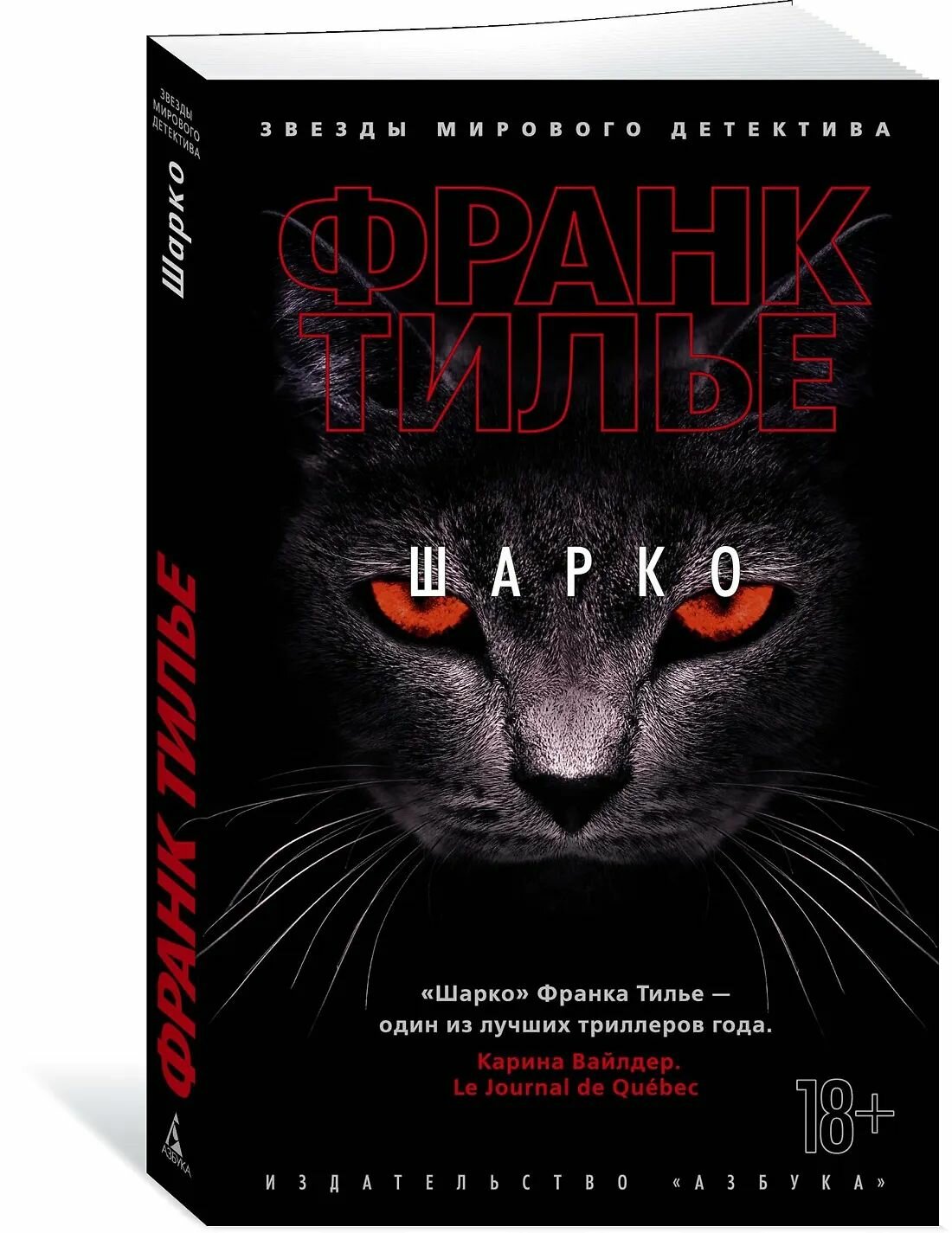 Шарко (мягк.)