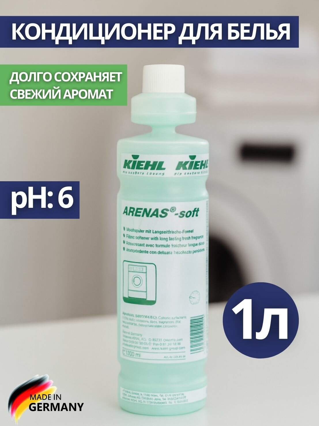 Кондиционер с длительным запахом свежести KIEHL: ARENAS SOFT 1л (арт. j654102)