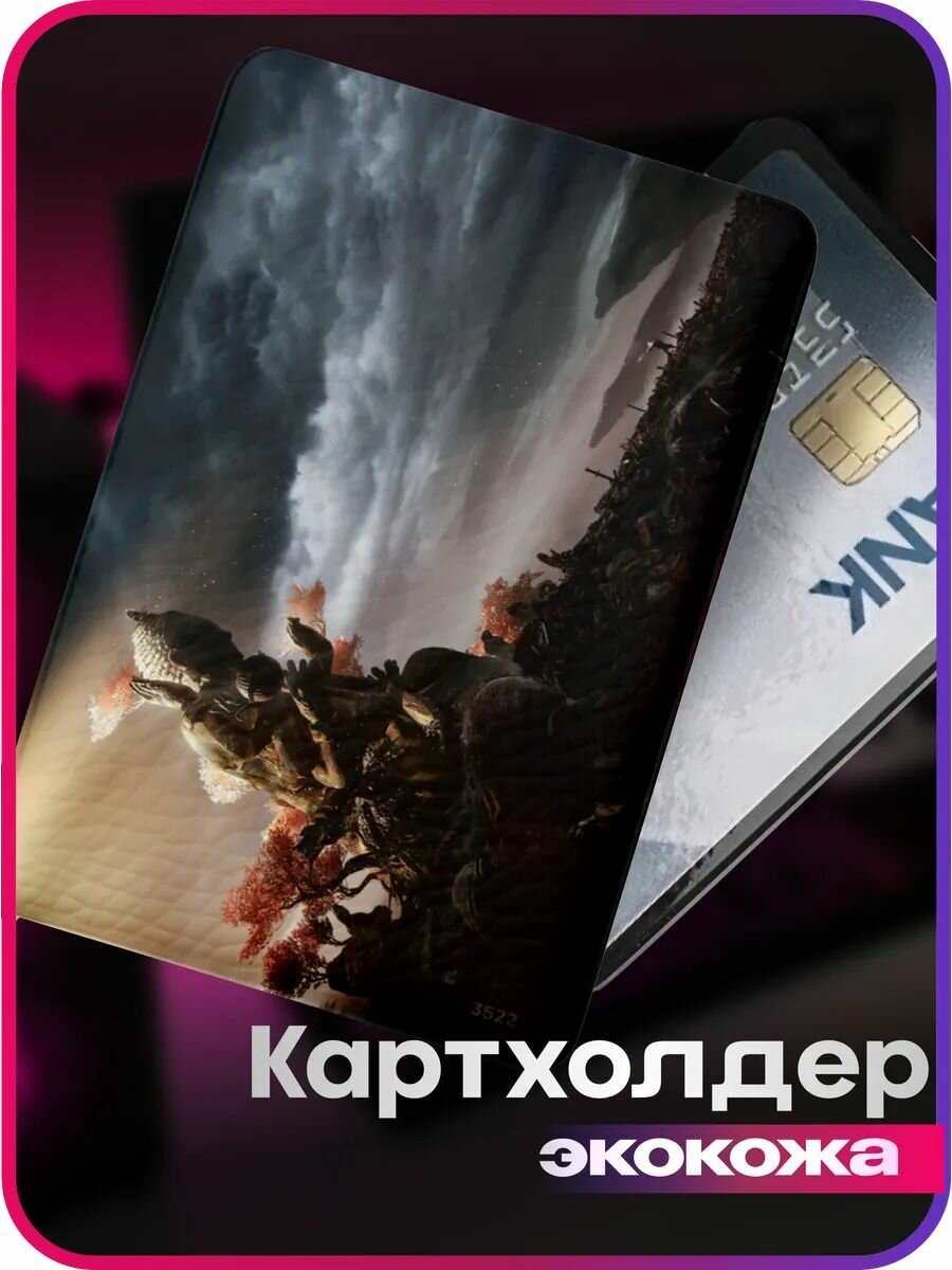 Картхолдер