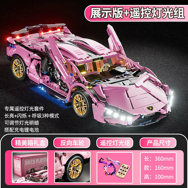 Конструктор машинка для мальчика и девочки Lamborghini розовый