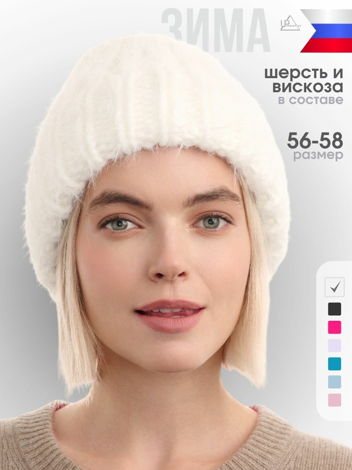 Шапка-бини Осень-зима 2025 для женщин