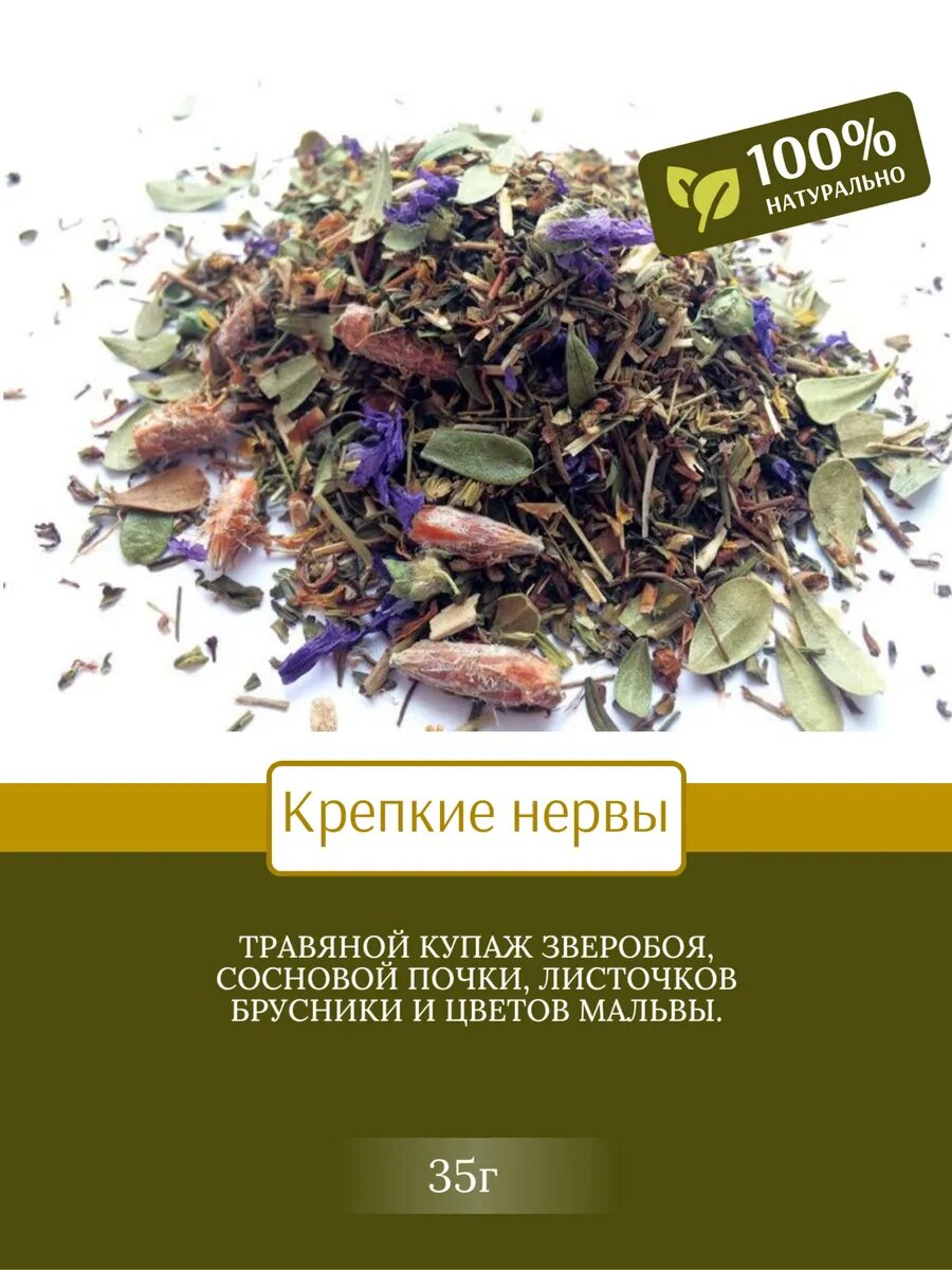 Чай - крепкие нервы 35 гр.