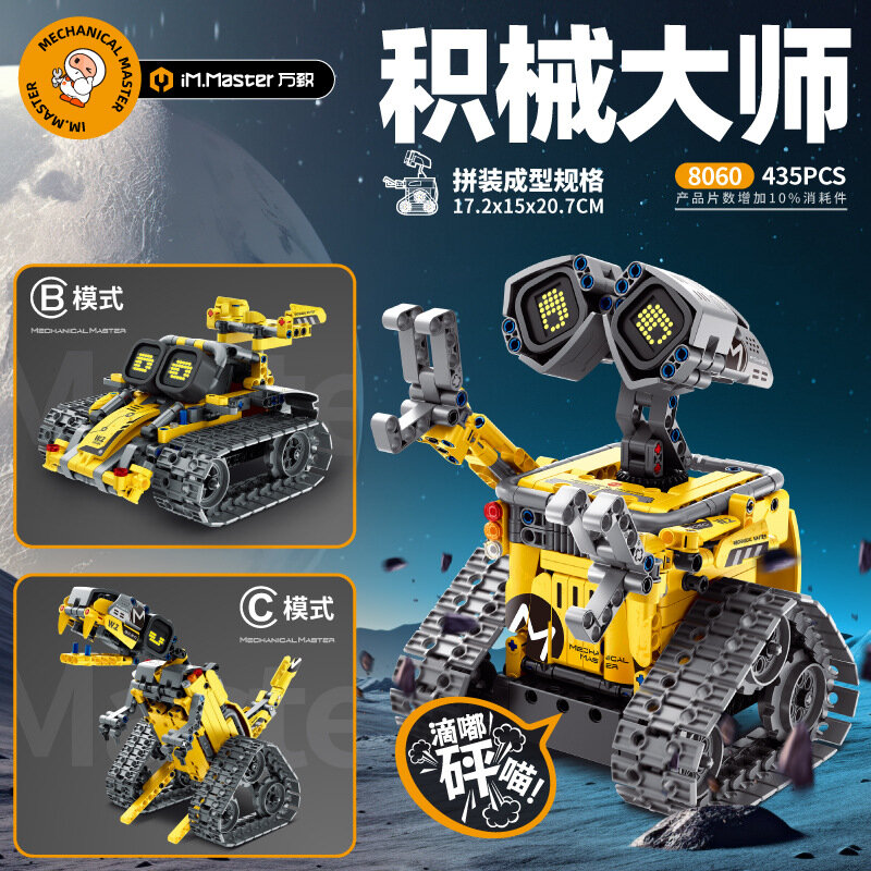 Программирующий робот «Пять в одном» WALL-E, собранные строительные блоки, электрический образовательный пульт дистанционного управления Amazon, трансграничный совместимый с Lego
