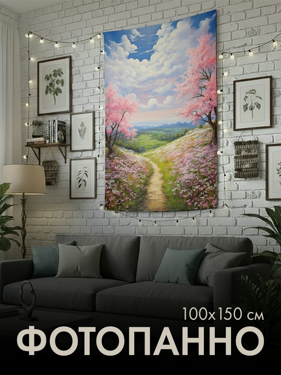 Панно тканевое PrintyFull / 100x150 см / весна, акриловая