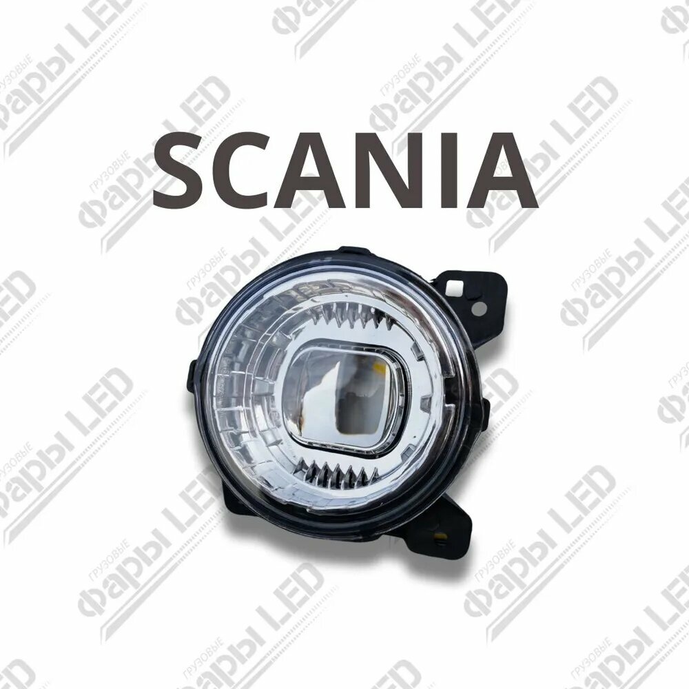 Фары автомобильные, Противотуманная фара, 2 шт, арт. SCANIA-LED