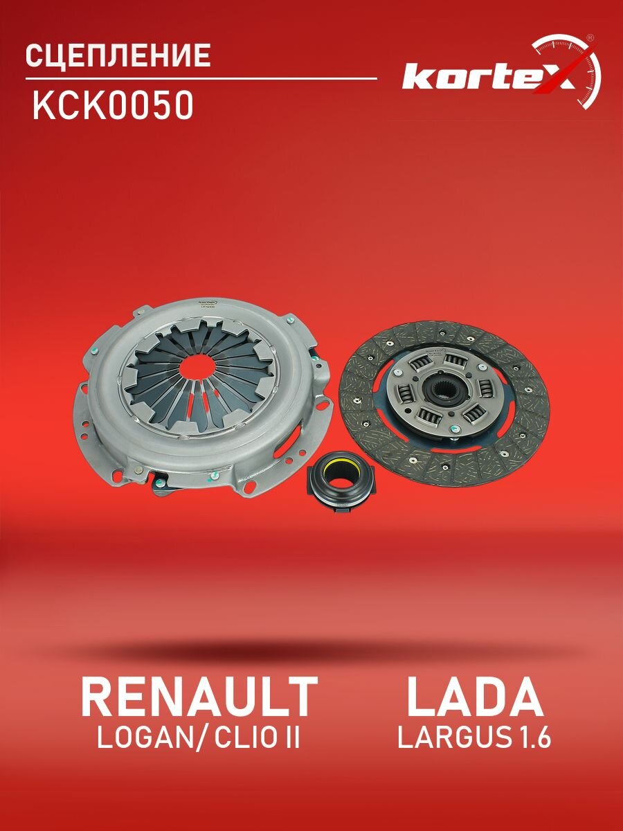 Сцепление для RENAULT LOGAN / CLIO II / LADA LARGUS 1.6 к-т