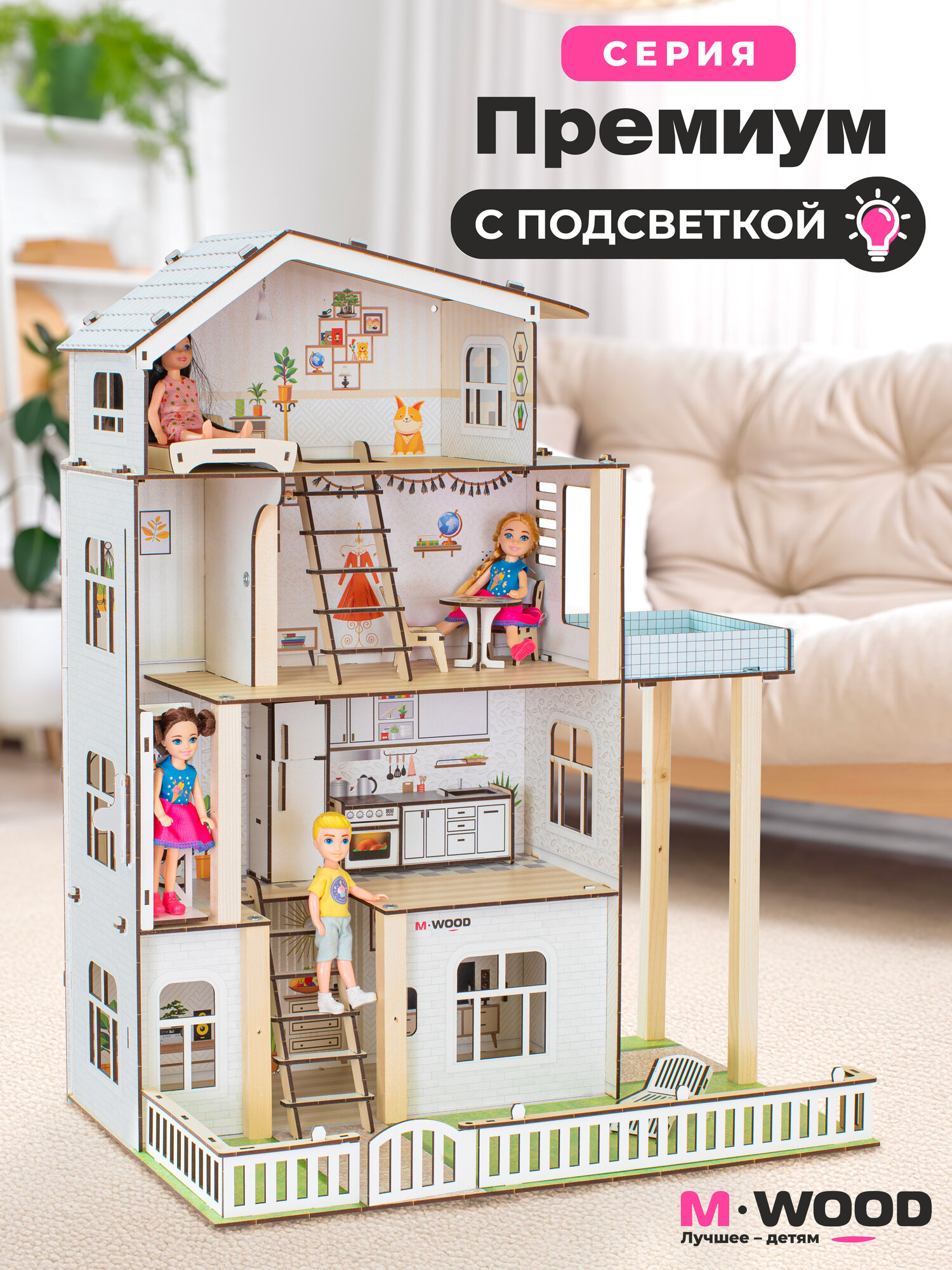 Кукольный домик с мебелью, подсветкой, бассейном и обоями из дерева