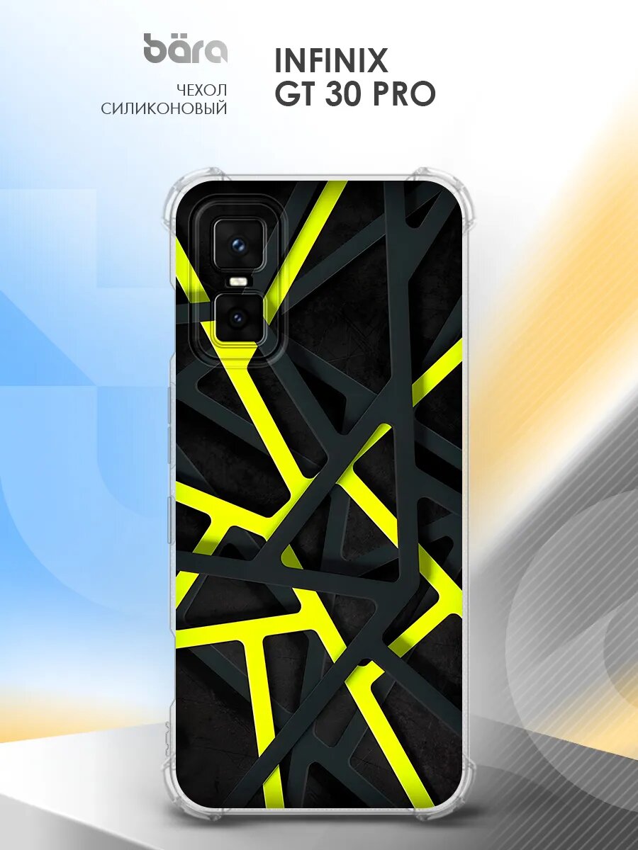 Чехол на Infinix GT 30/GT 30 Pro, Инфиникс Джити 30/ДжиТи 30 Про, накладка, силиконовый