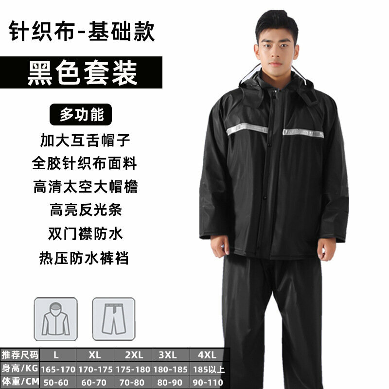 Дождевик-костюм, с брюками, XL, черный