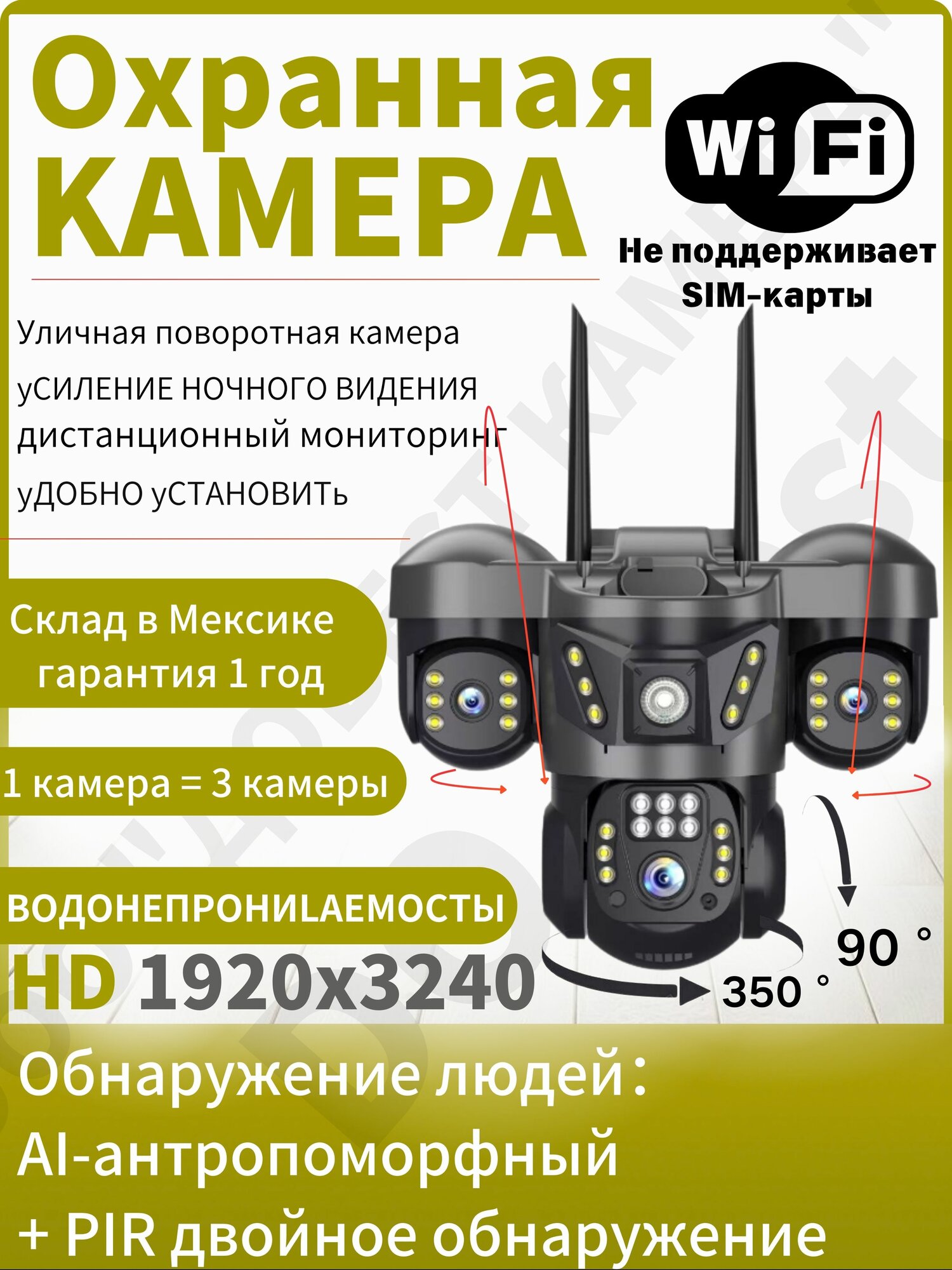 Камера видеонаблюдения wifi, уличная, видеокамера проводная, поворотная 6mp с датчиком движения, 3 объектива, ИК-ночное видение