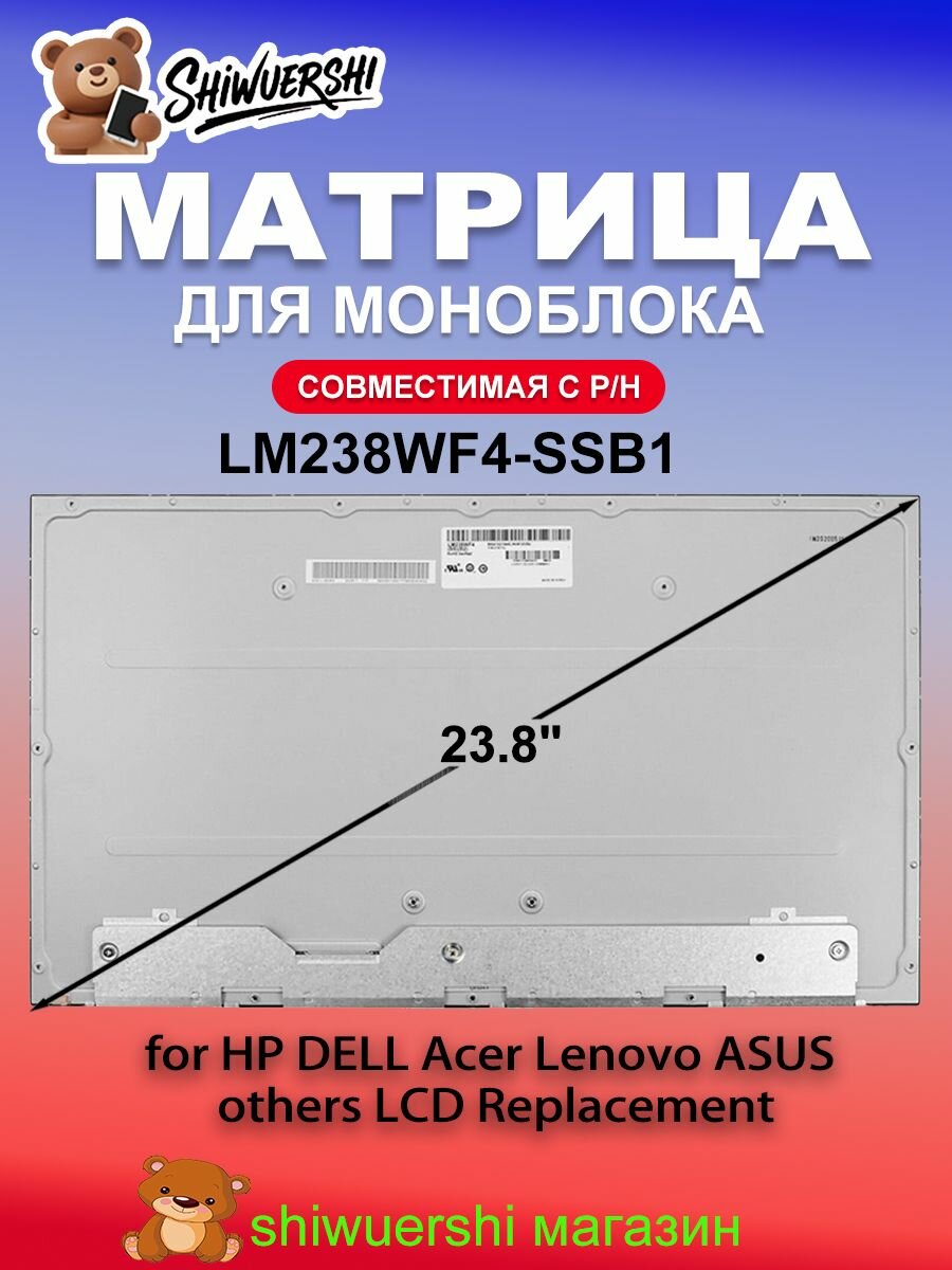 Monitor 23.8 дюймовый новый ЖК-экран LM238WF4 SSB1 разрешение 1920x1080 для моноблоков Dell, Lenovo и HP