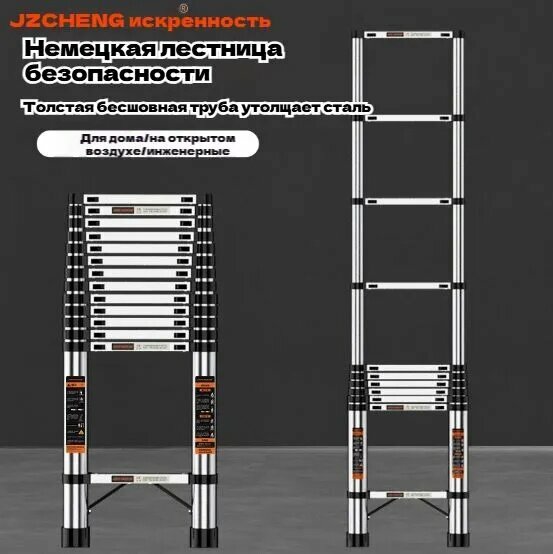 Лестница телескопическая