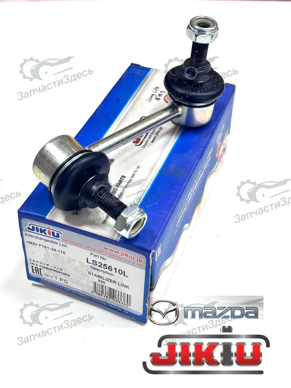 Тяга стабилизатора LS25610L