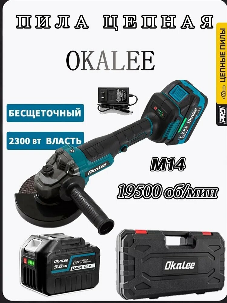 OKALEE Электроточило, 3003.1 Вт