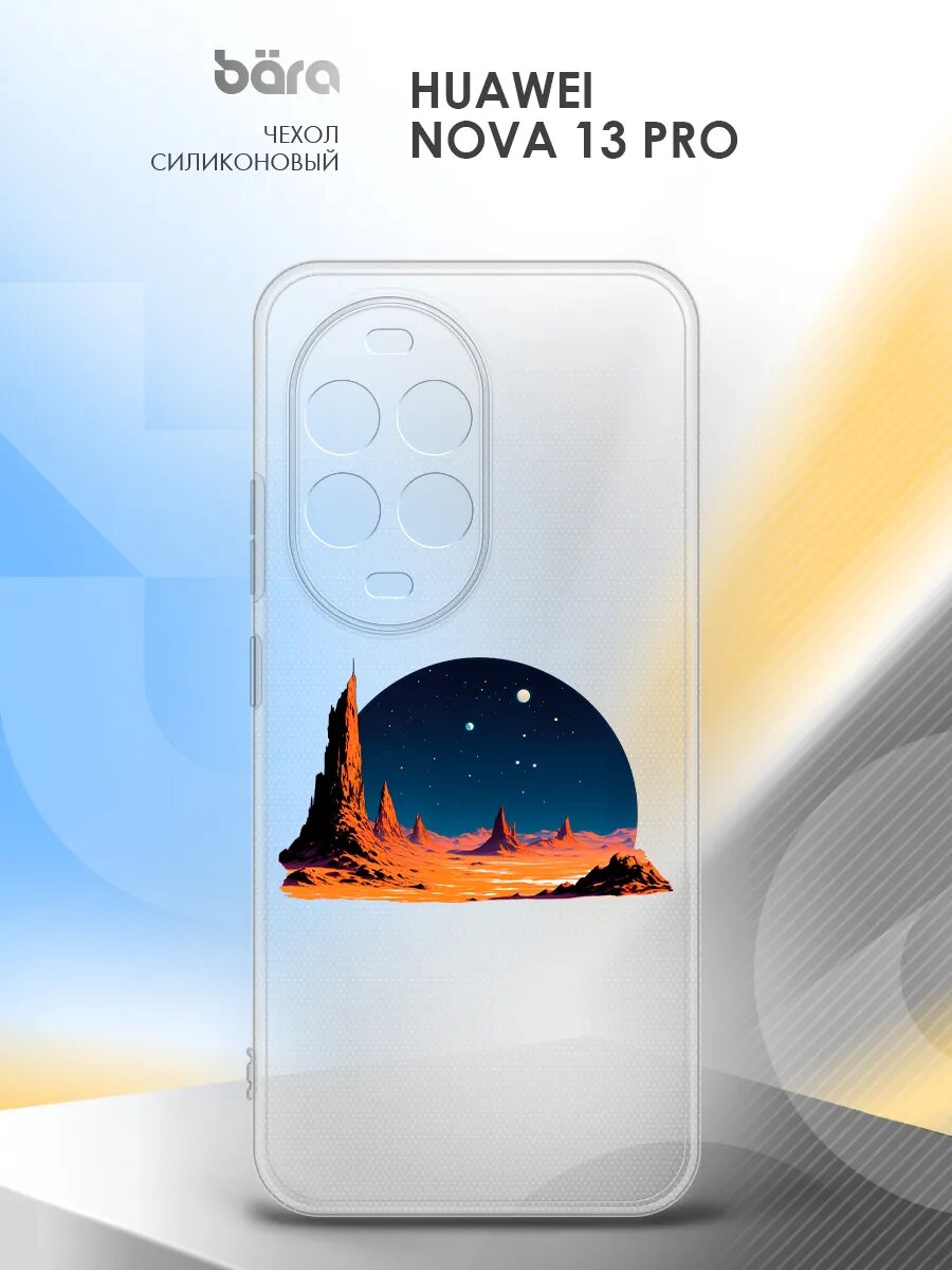 Чехол на Huawei Nova 13 Pro/ Хуавей Нова 13 Про накладка с рисунком