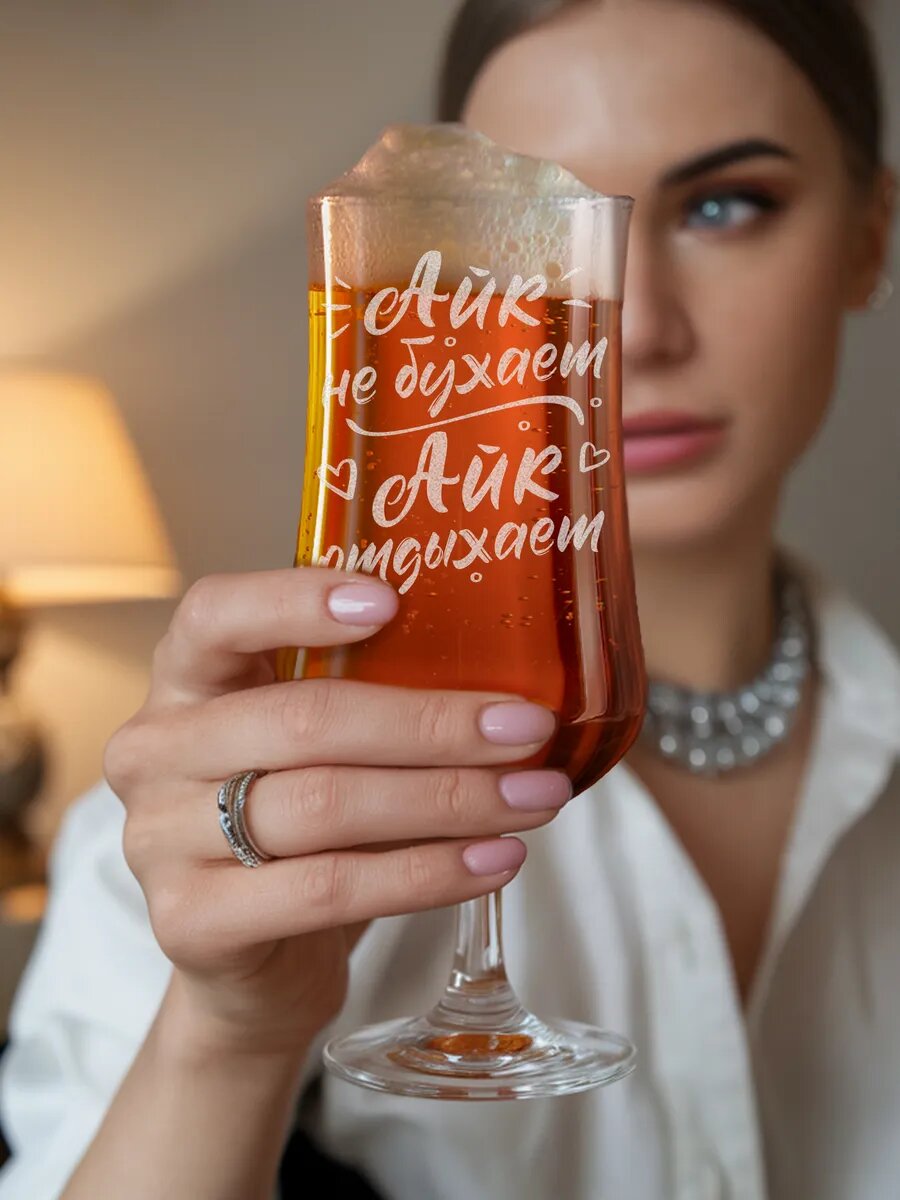 Именной подарок Айк не бухает