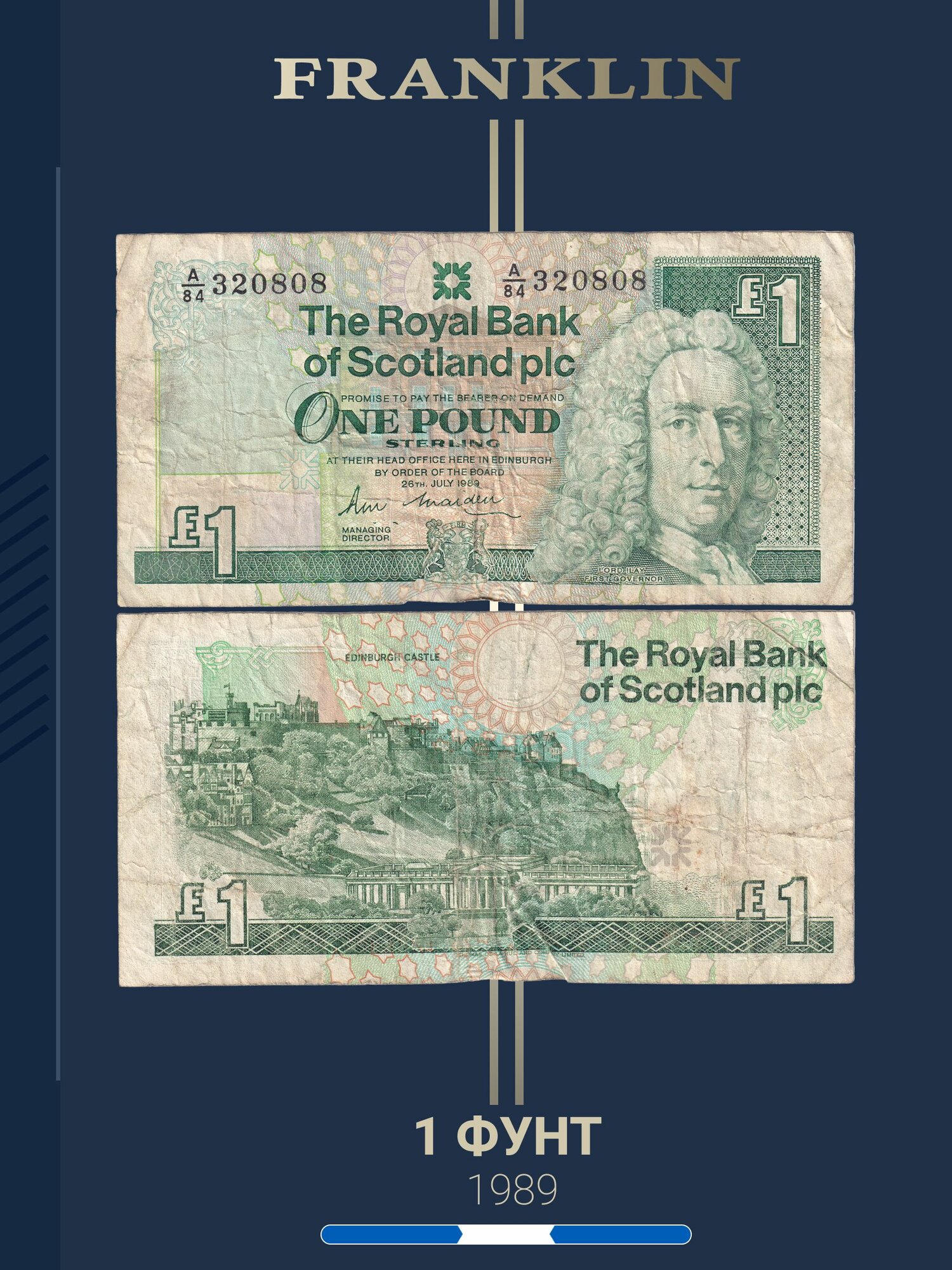 Банкнота Шотландия 1 фунт 1989 год (F) Pick 351а.2