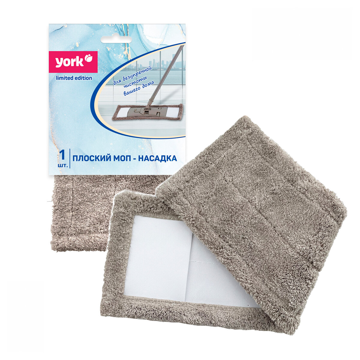 Насадка МОП для швабры York "Классик Limited Edition", микрофибра, плоский МОП, 43.5*13.5см