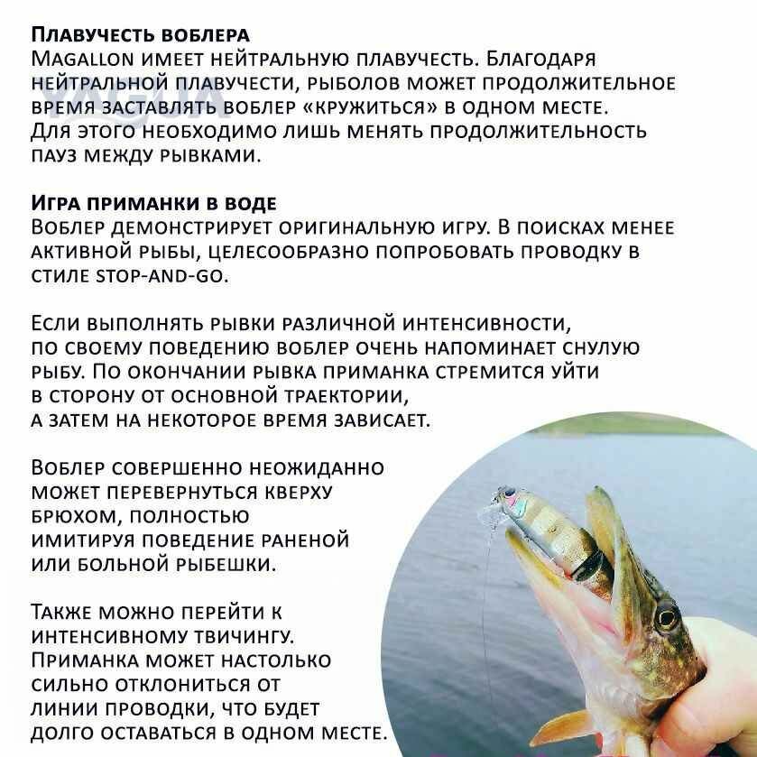 Воблер YAGUA — фото 1