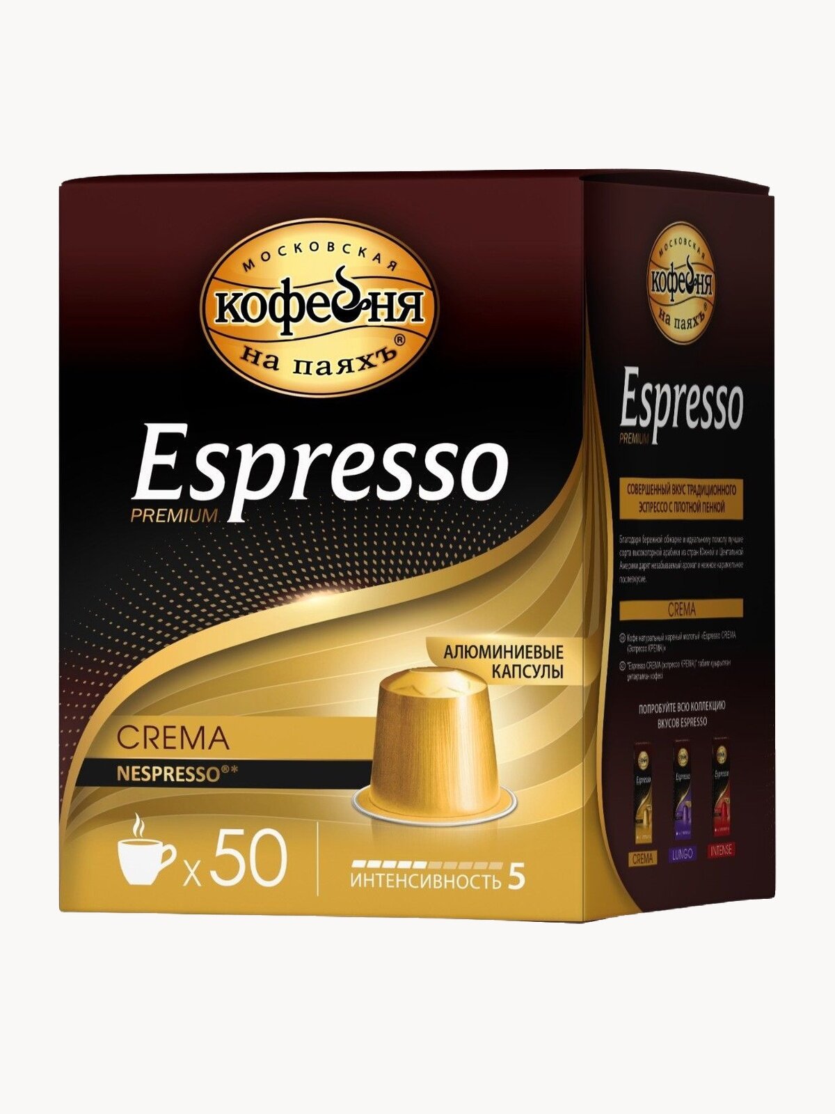 Кофе в капсулах Московская Кофейня на Паяхъ Espresso CREMA 50 х 5г