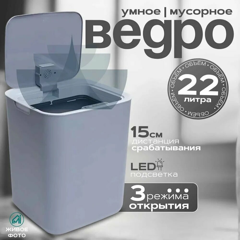 MyiDea Мусорное ведро, 22 л, 1 шт