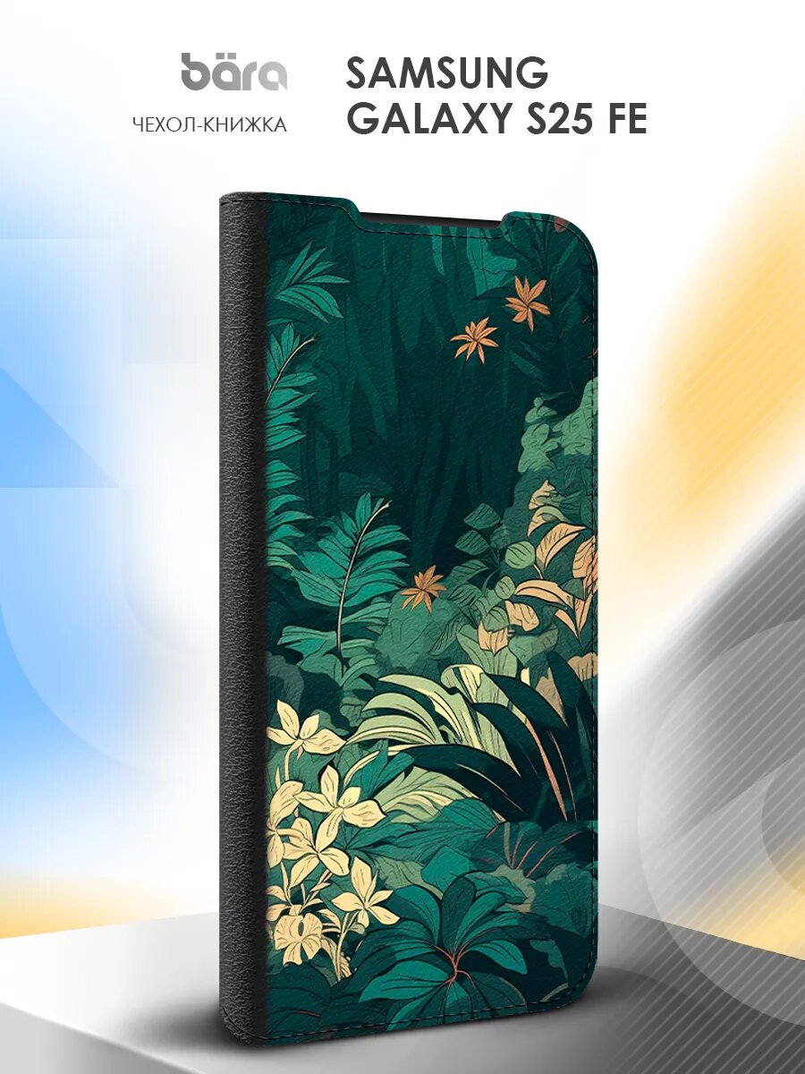 Чехол на Samsung Galaxy S25 FE, Самсунг Галакси С25 ФЕ, защитный, книжка, с рисунком