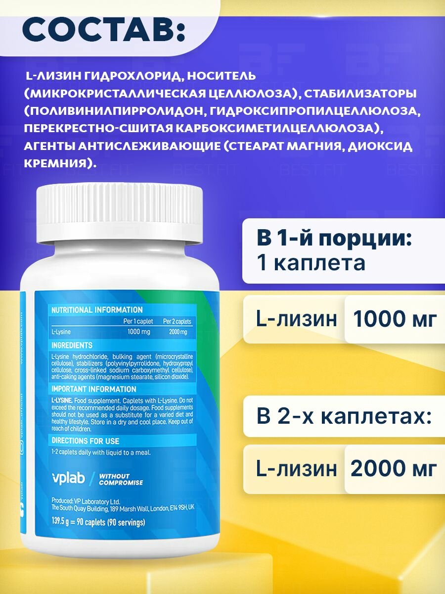 VPLAB L-Lysine, Аминокислота L-лизин для кожи, связок, костей, набора мышечной массы и иммунитета, 1000 мг 90 таблеток — фото 1