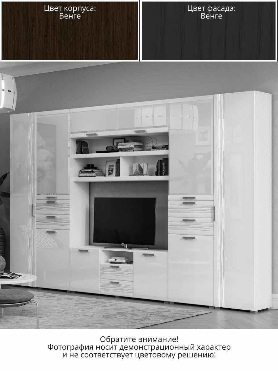 Гостиная Асти Вариант №3 2584х2150х542, Венге/Шоколад, МИФ